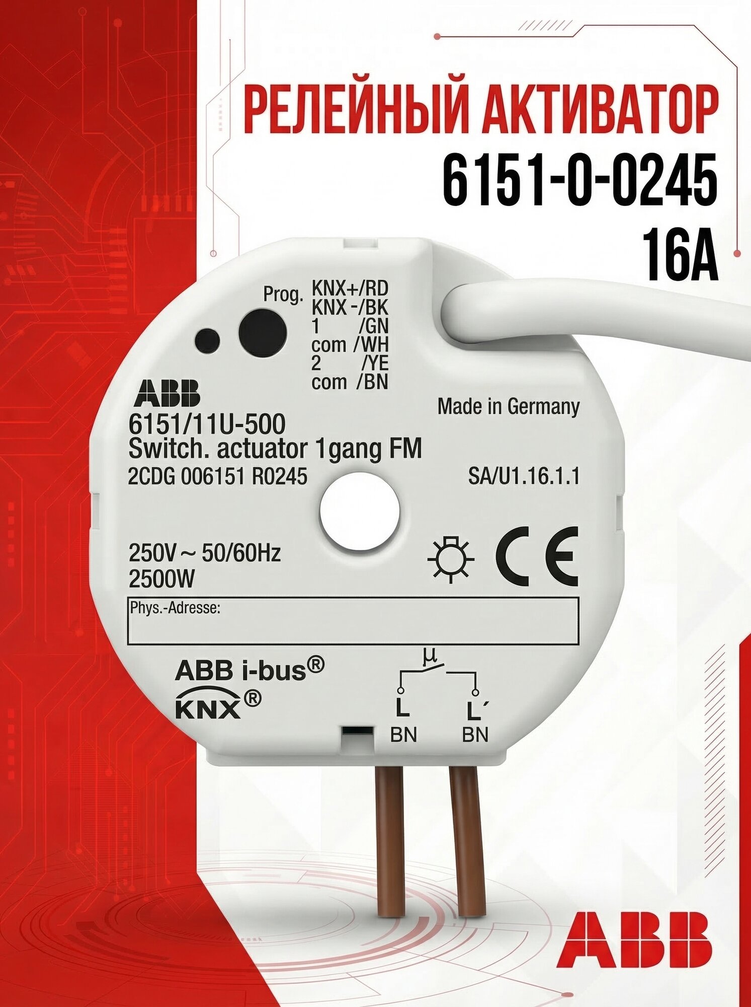 Релейный активатор ABB 6151-0-0245 6151/11 U-500 1-канальный 16А, FM 2CKA006151A0245