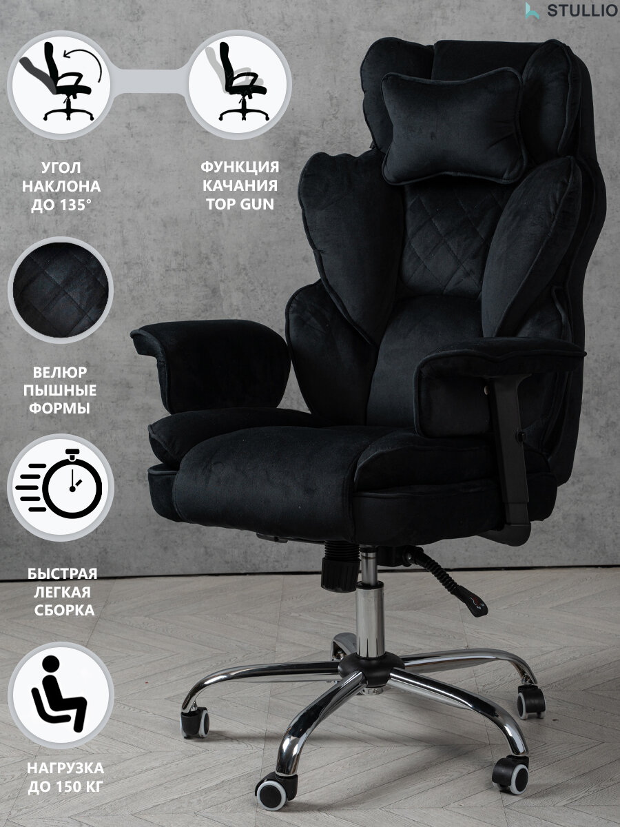 Компьютерное кресло Stullio TRON, с функцией качания, велюр, черное, 1 шт