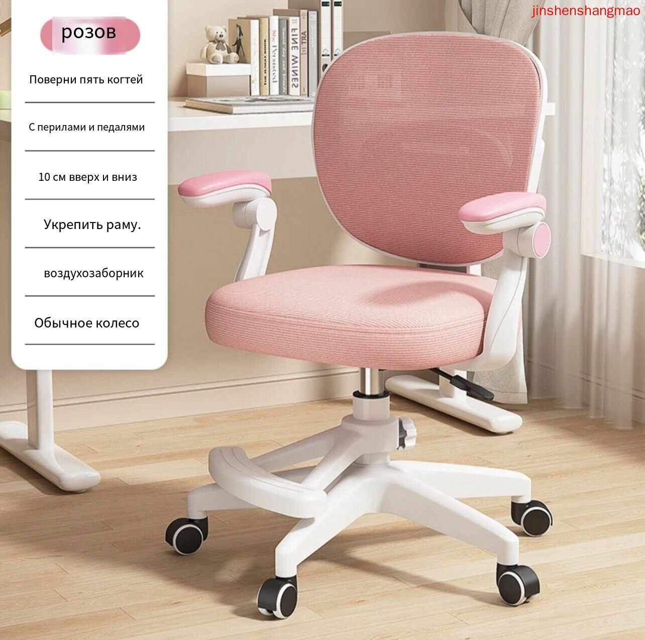 Компьютерное кресло , ортопедическое, Регулируемые подлокотники, Утолщенные и уплотненные ножки стула