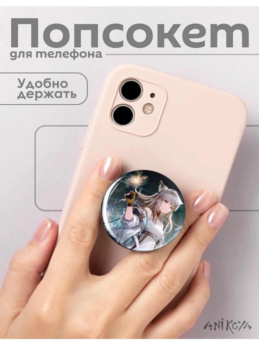 Попсокет для телефона Arknights Perlica