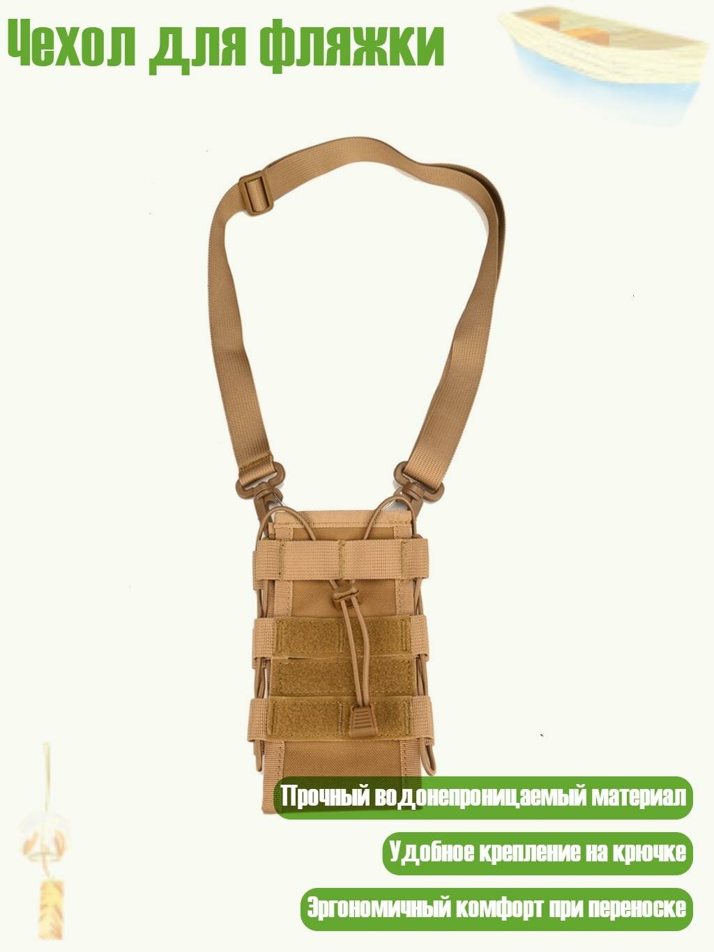 Чехол для фляжки, Коричневый с ремешком