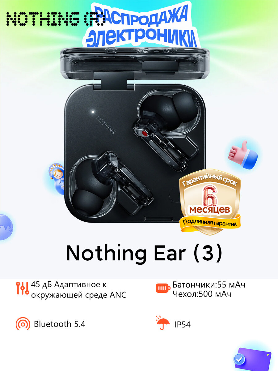 Наушники Nothing Ear 3 (2025 NEW), 45dB ANC, 500mAh, Bluetooth 5.4, черный