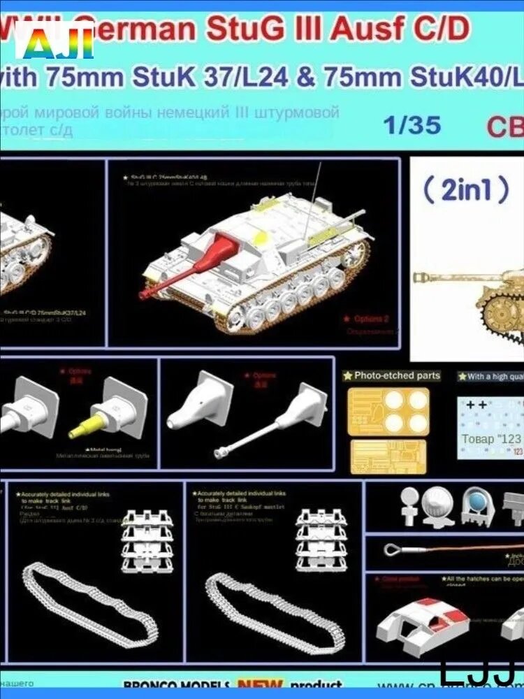 Bronco 1/35 Вторая мировая война Немецкий StuG III Ausf C/D 2 в 1 #35116 Сборная модель танка из ABS пластика для моделистов