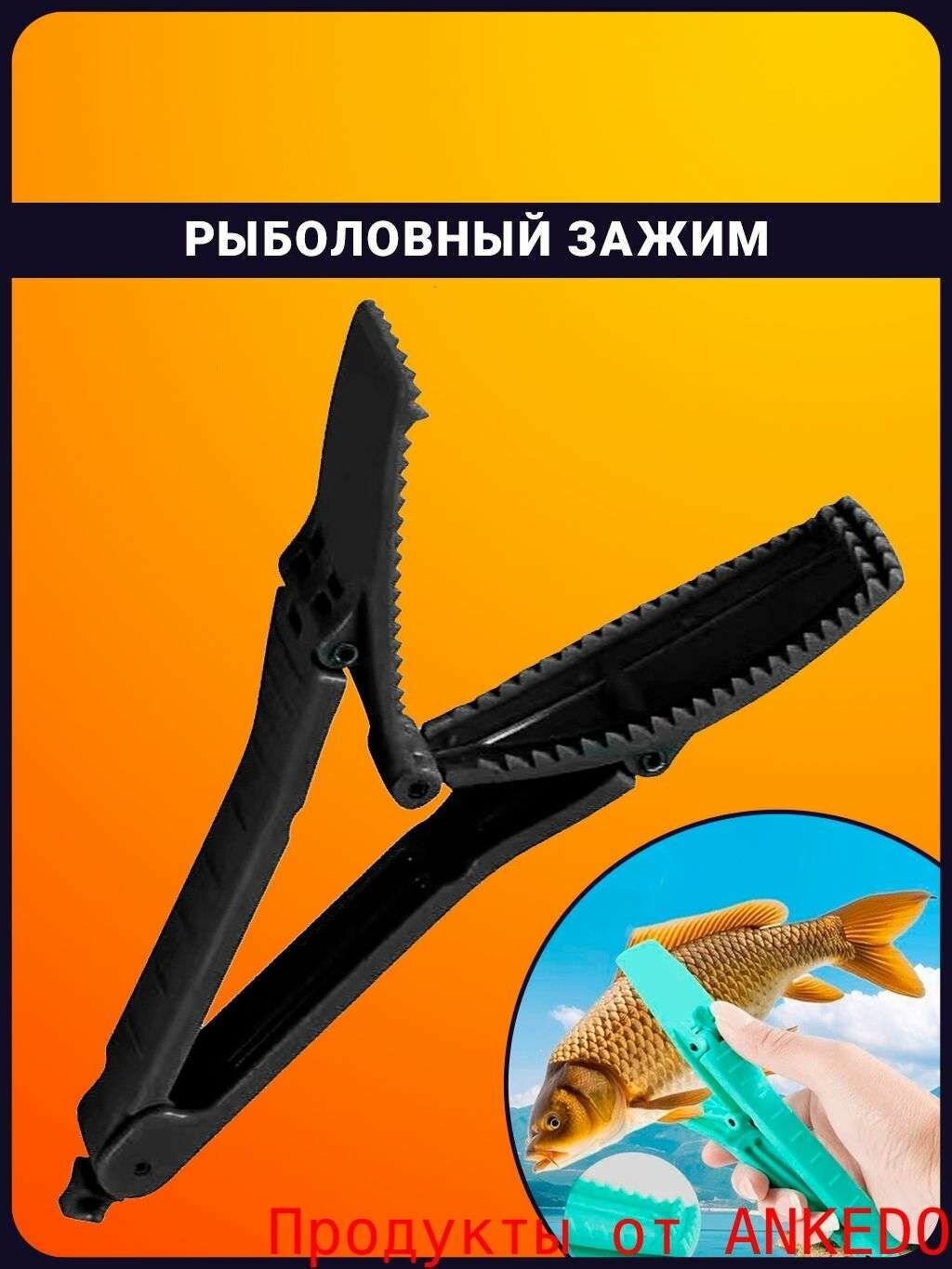 Аксессуары и оснастка для рыбалки