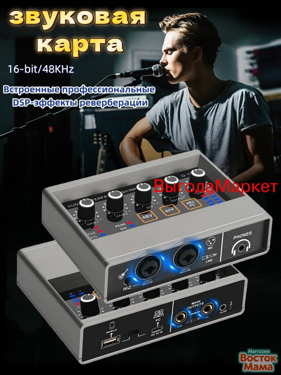 Микшер