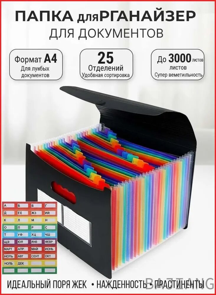 Папка-органайзер для документов A4 на 25 отделений, 1 шт. Пластиковая папка для работы, хранения бумаг
