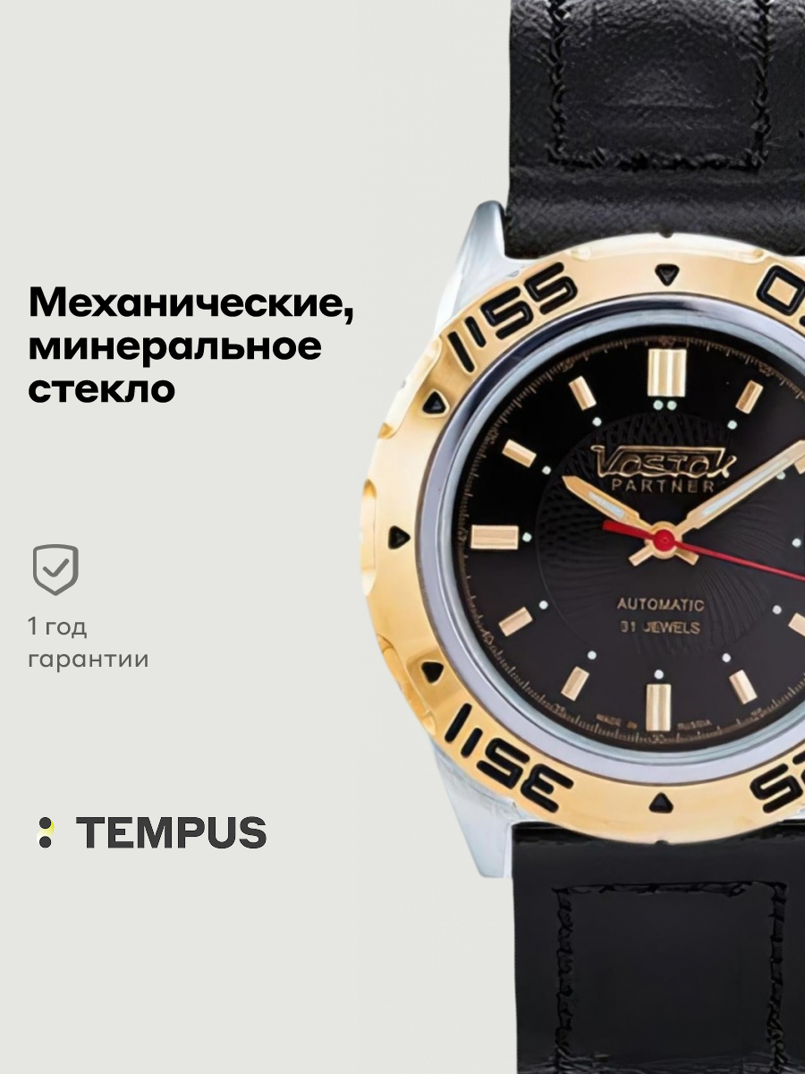 Наручные часы