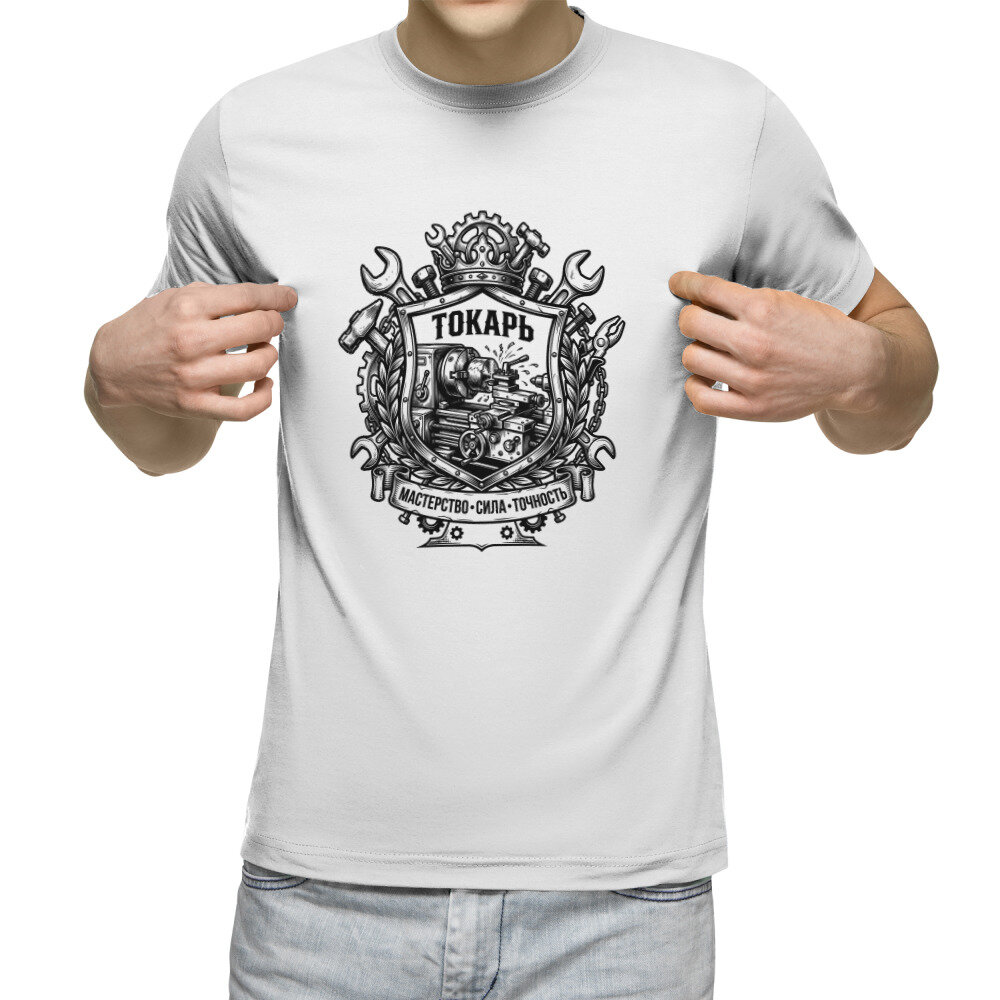 Мужская футболка «Герб токаря» (белый, 2XL)