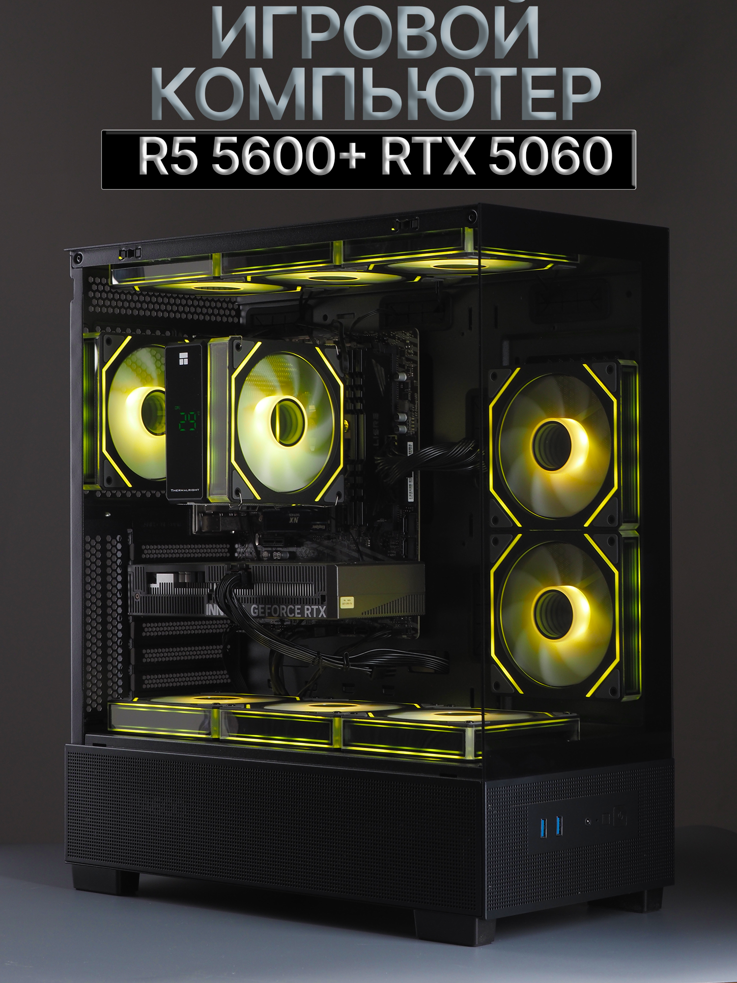 Игровой ПК Ryzen 5 5600/ 32Gb DDR4 / Nvidia RTX 5060 8Gb / SSD m2 nvme 1 ТБ / Windows 11 Pro