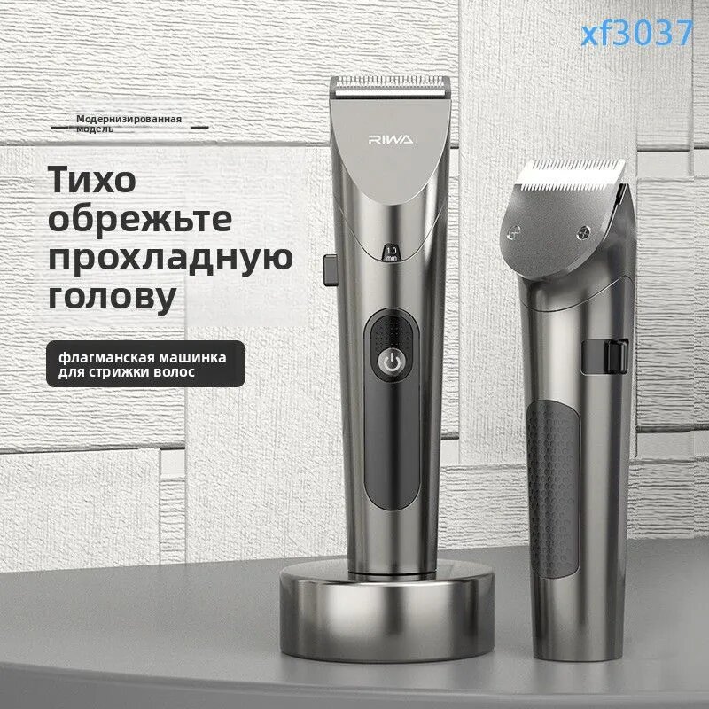Xiaomi Машинка для стрижки Riwa, серый металлик, хром