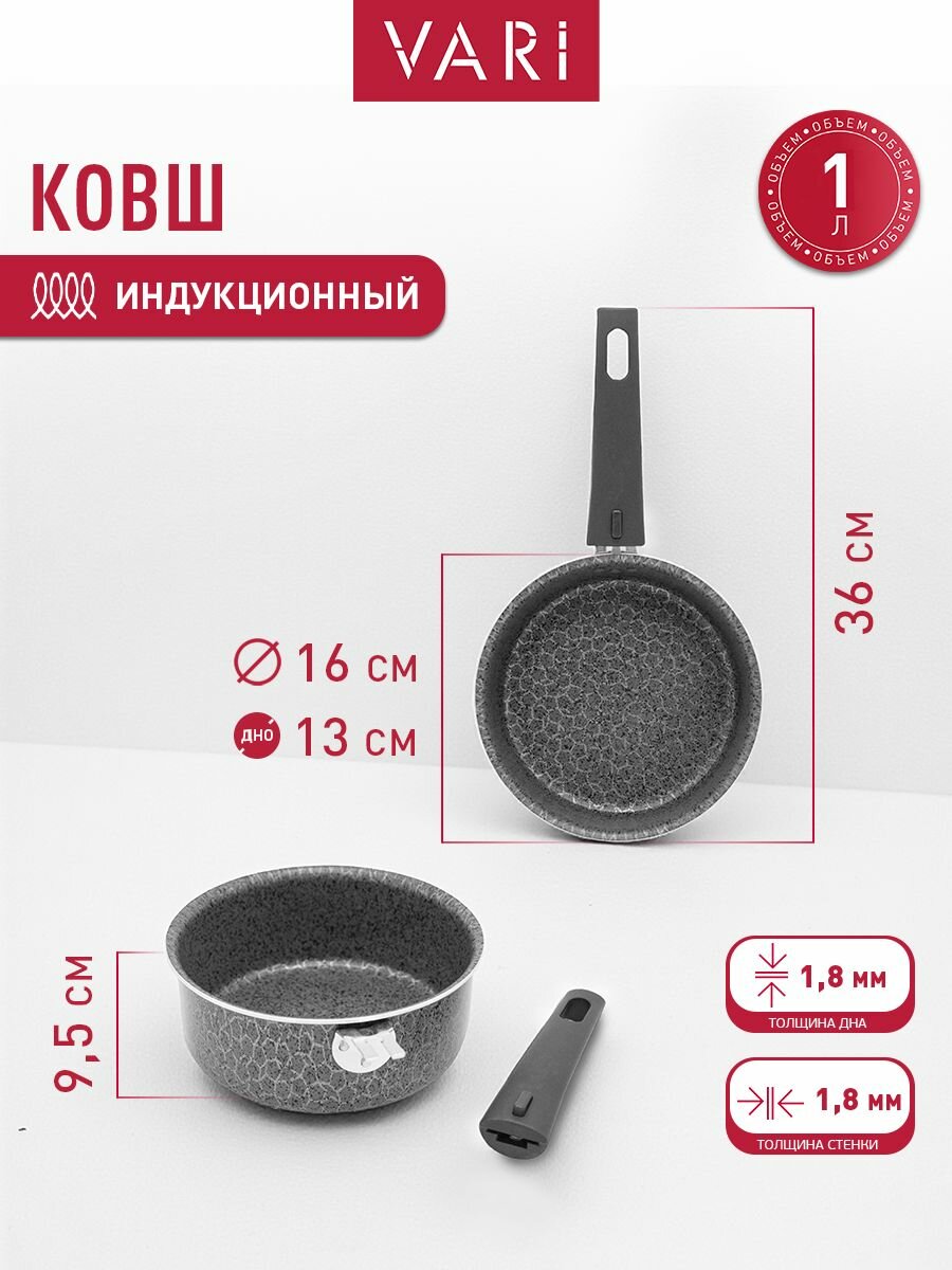 Ковш кухонный индукционный 1л, 16 см, с антипригарным покрытием, Космик