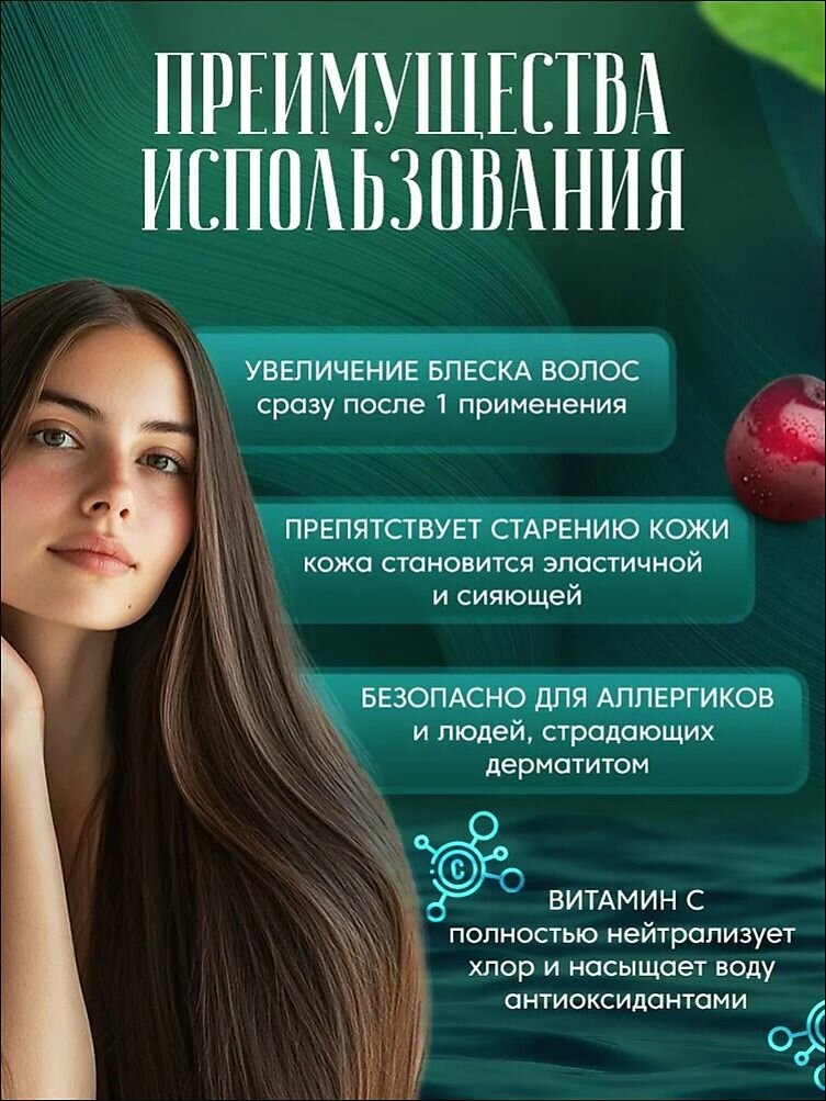 Фильтр для душа — фото 1