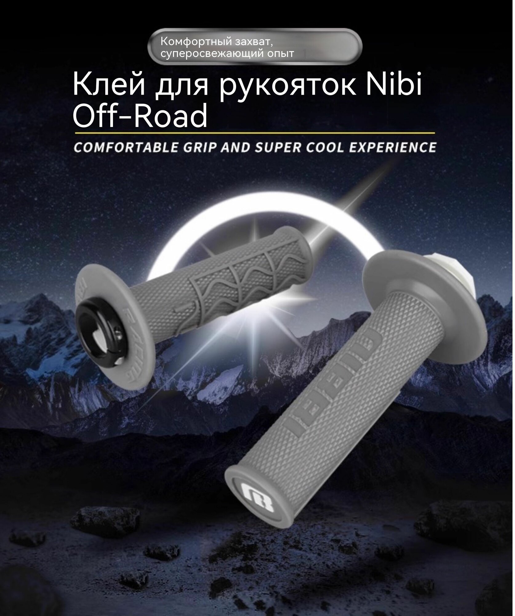 Грипсы (ручки руля) NIBBI Lock- on Racing, черный