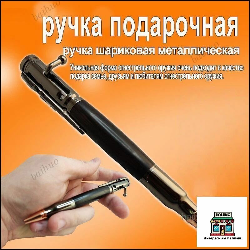 Ручка шариковая металлическая, ручка подарочная мужчине