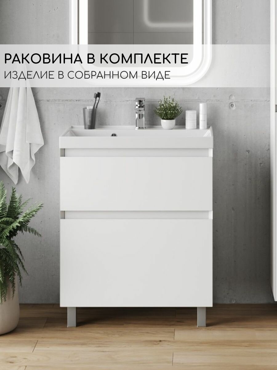 Тумба с раковиной 60 см Напольная в сборе белая Матовый Узкая с полкой В ванную Луана