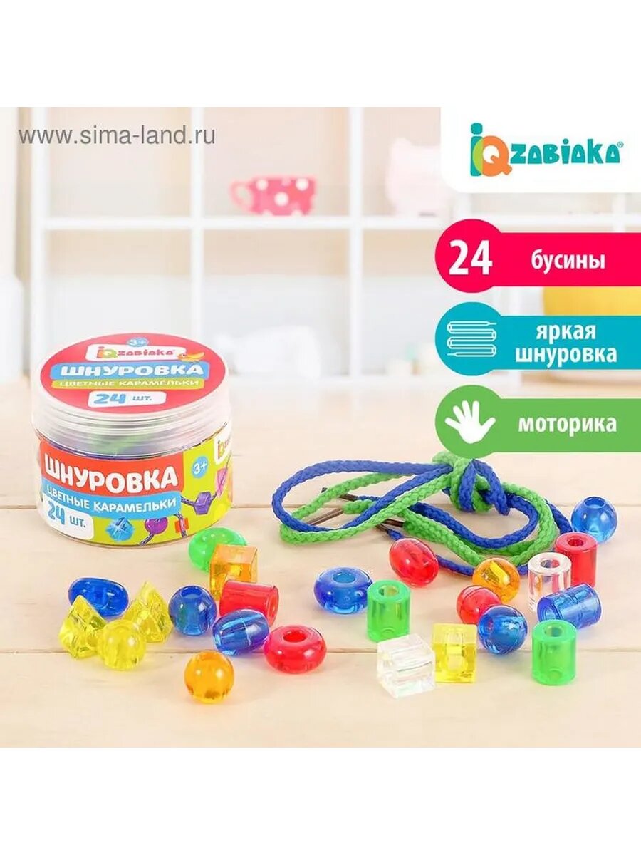 Развивающая шнуровка