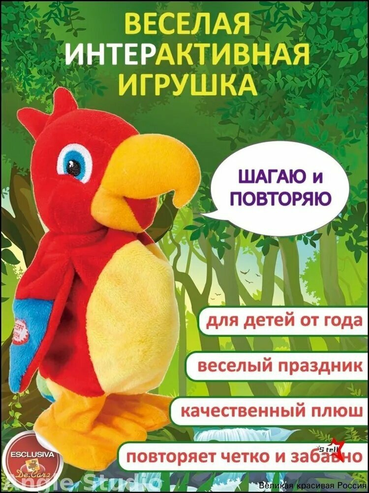 Уникальная интерактивная модель бестселлер