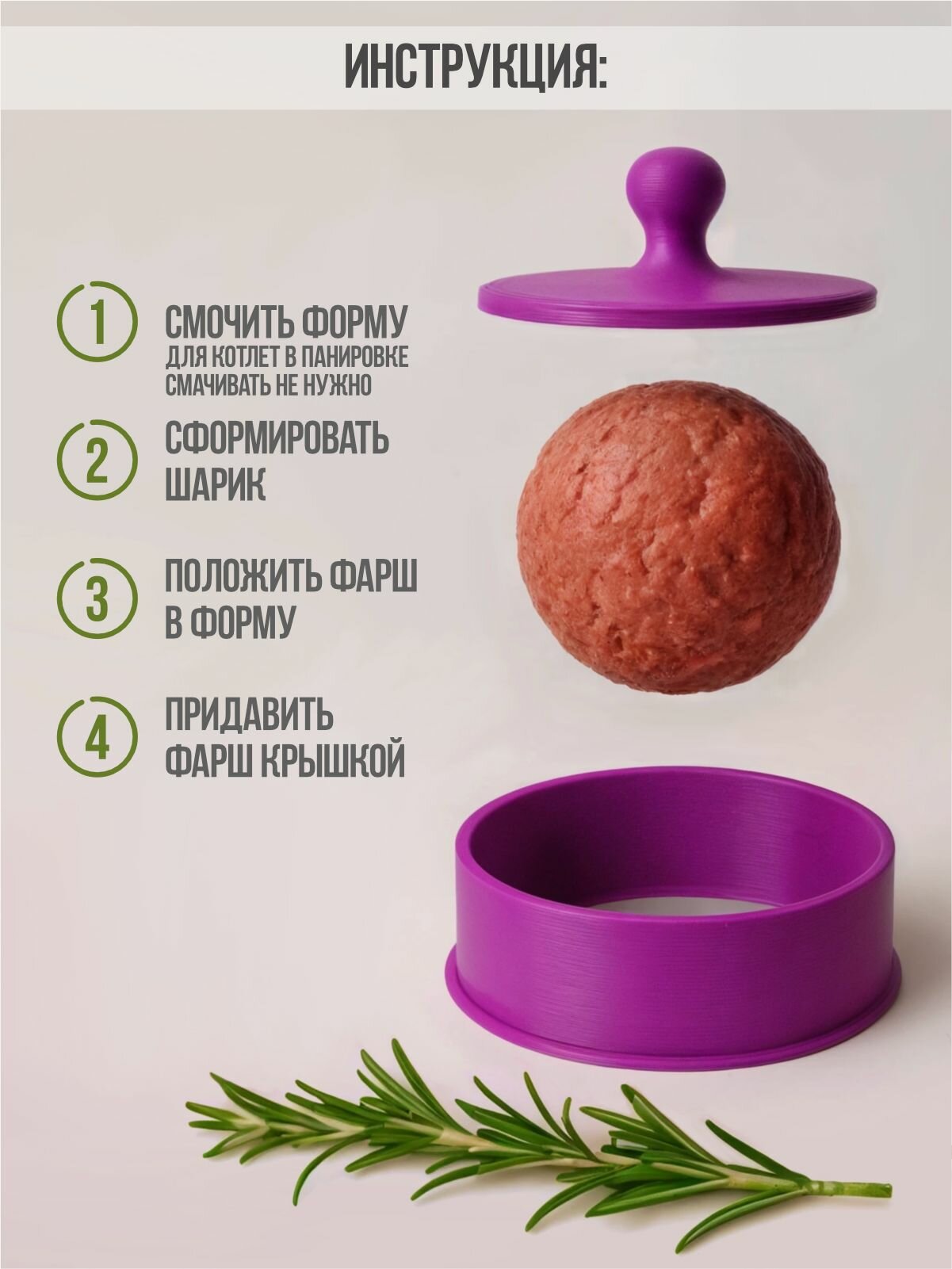 Форма для котлет 3 шт — фото 1