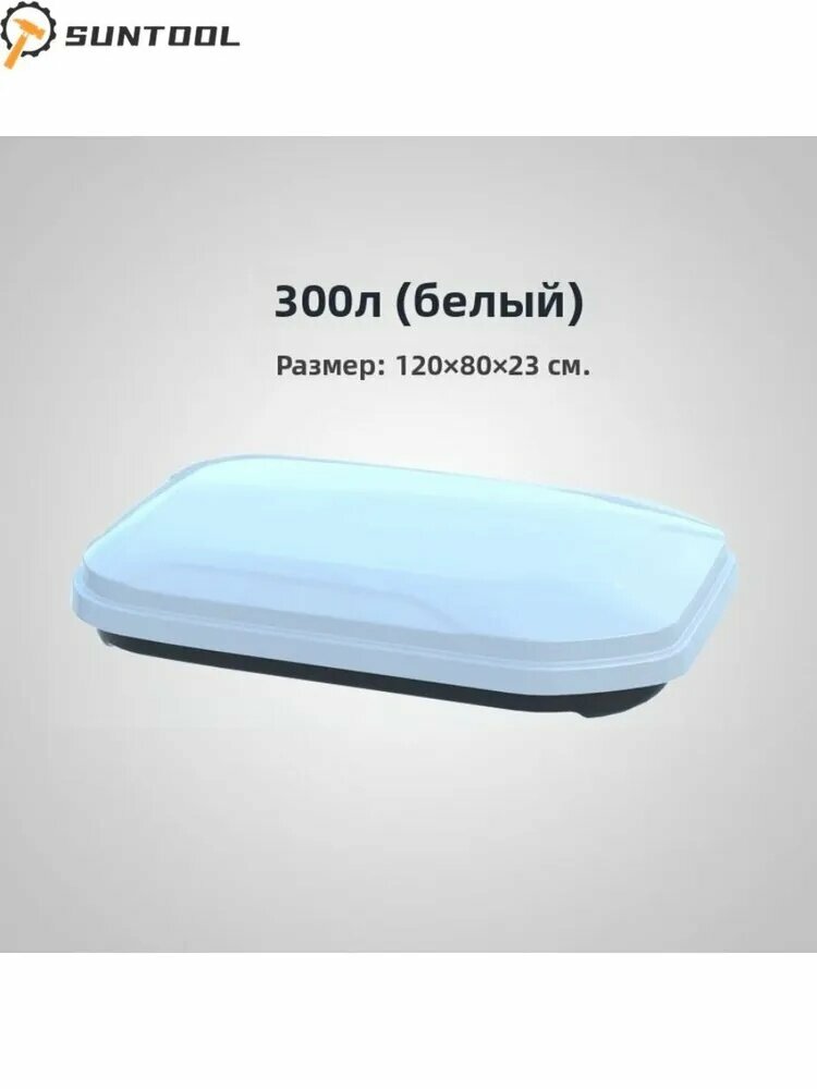 Багажный бокс, 120 см