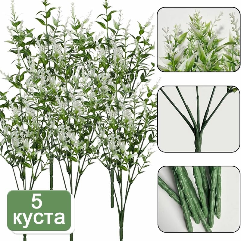 Искусственные цветы
