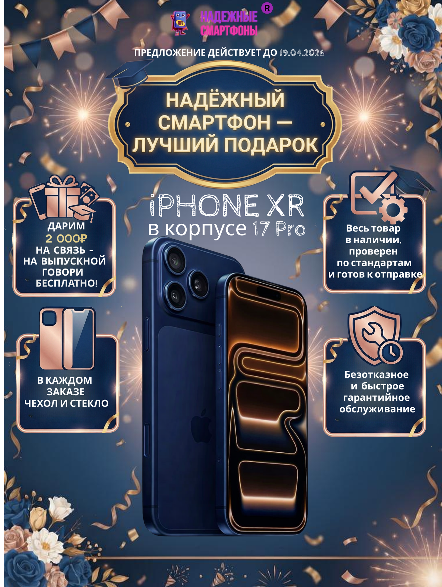 Смартфон iPhone XR в корпусе 17 Pro 128 ГБ, синий