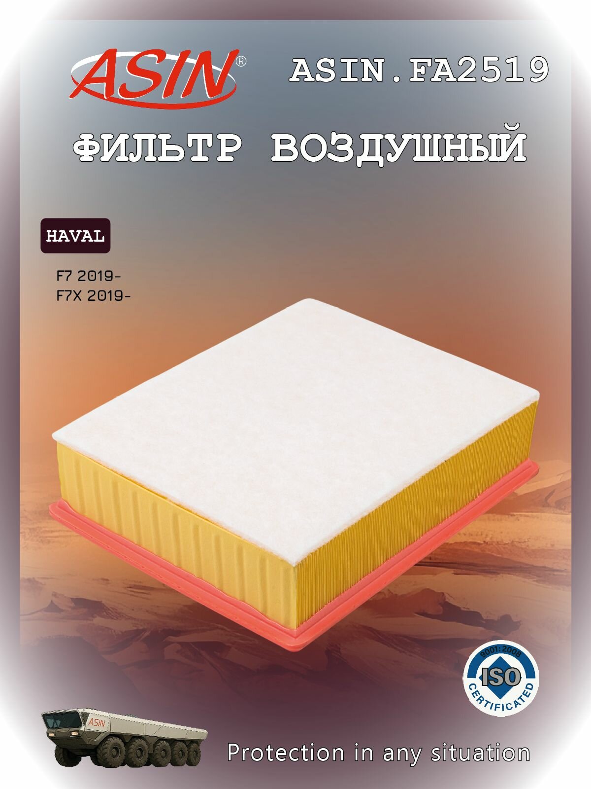 Фильтр воздушный HAVAL Хавал F7 1109110XKZ1DA