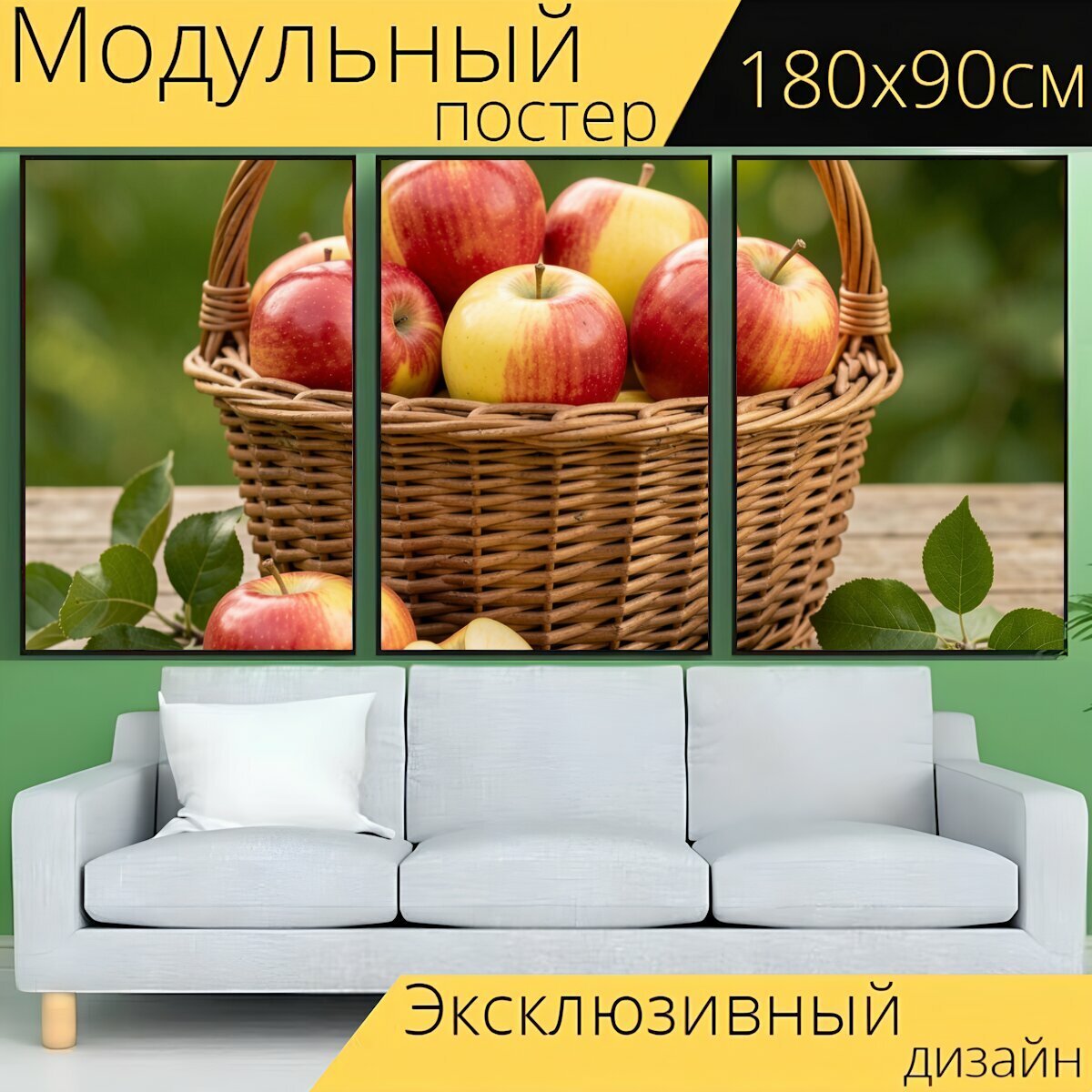 Модульный постер "Корзина с красными яблоками. Плетеная корзина с сочными плодами на деревянной поверхности, рядом разрезанные дольки." 180 x 90 см. для интерьера на стену в тубусе