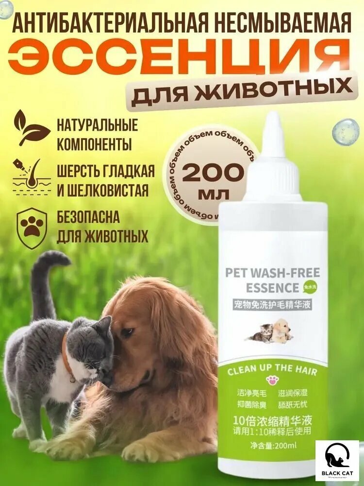Средство для блеска шерсти200ML