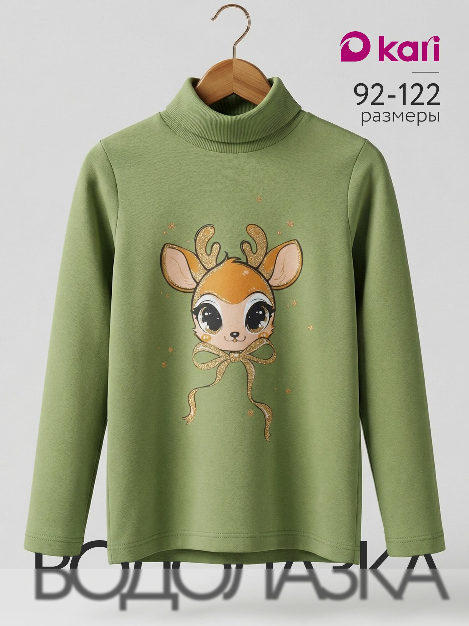 Водолазка Весна-лето 2026