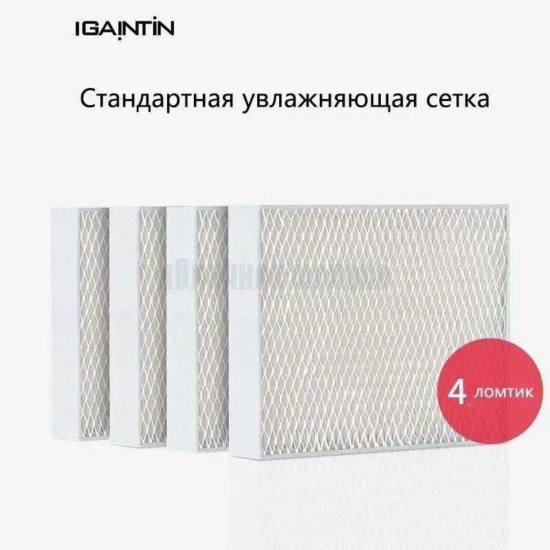 Подходит для увлажняющих фильтров Stadler Form, увлажняющих фильтров Oskar (4 шт.)