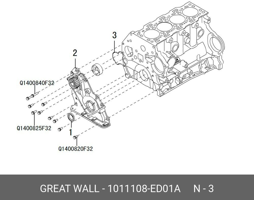 Прокладка уплотнительная HAVAL 1011108ED01A Great Wall Hover, Hover H3, Hover H5, Great Wall Wingle