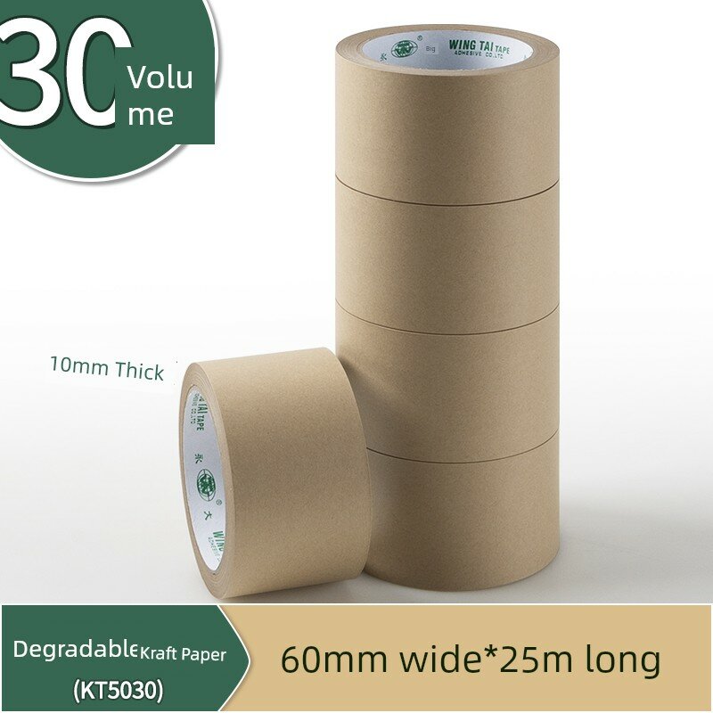 Крафт-лента, высокая адгезия, прочная, безводная герметизация, самоклеящаяся для фоторамок, маскировки, монтажа