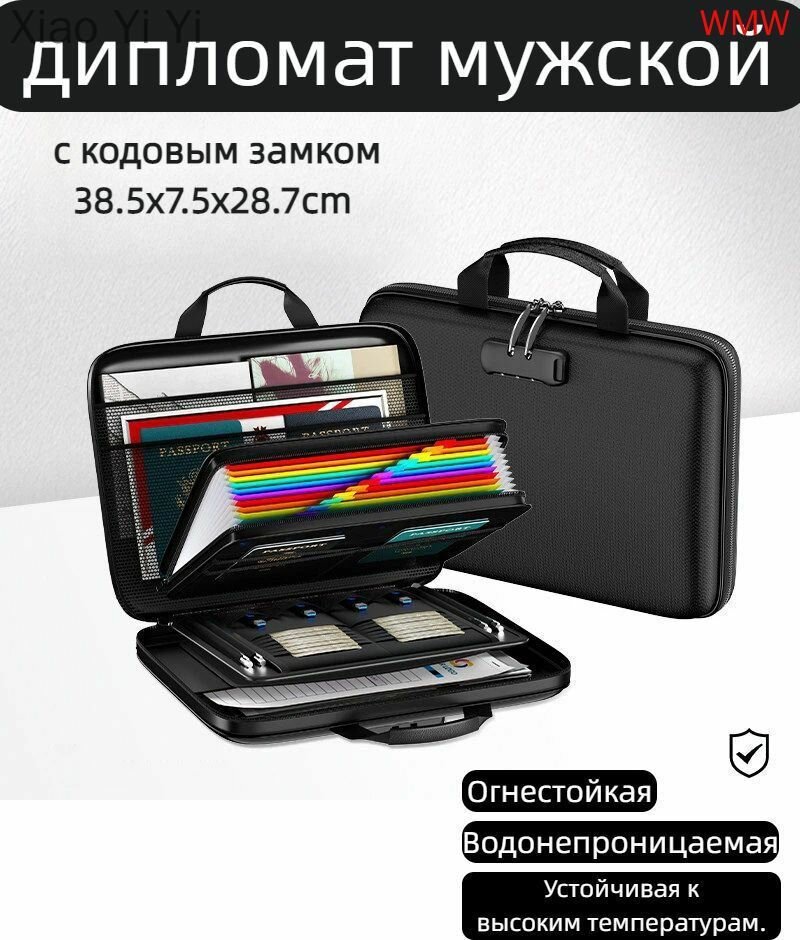 Дипломат мужской с кодовым замком,38.5x7.5x28.7cm