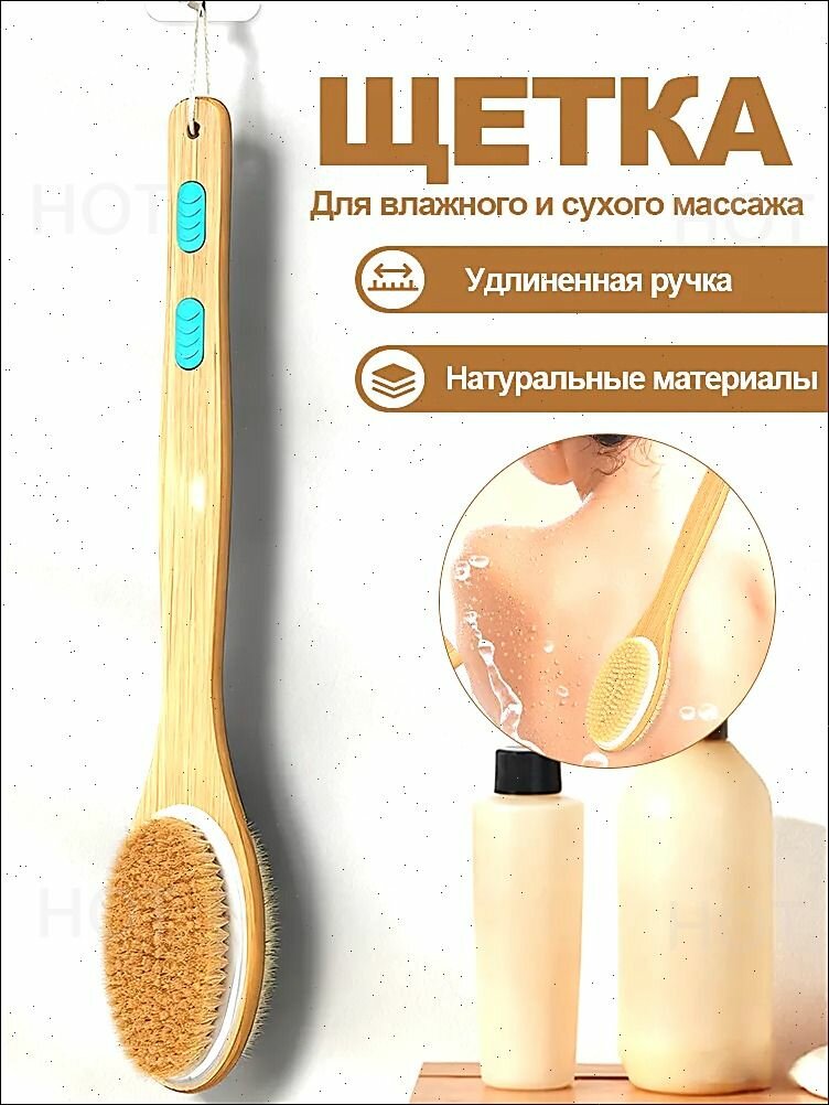 Щетка для сухого массажа / влажного массажа/ щетка 2в1 от целлюлита и растяжек для тела