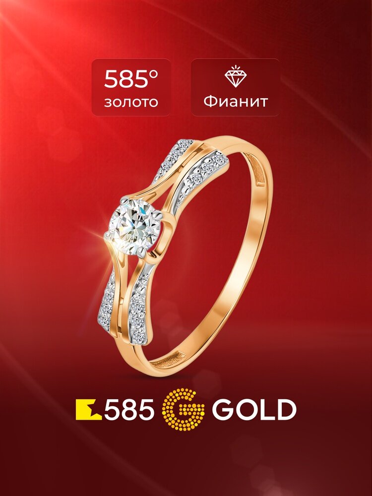 Кольцо, красное золото, 585 проба, родирование, фианит