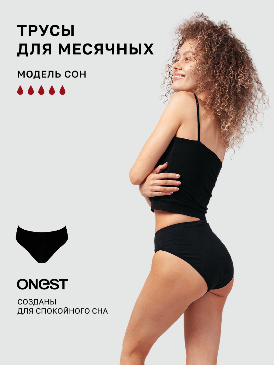 Трусы для менструации Onest "Сон" впитывающие многоразовые
