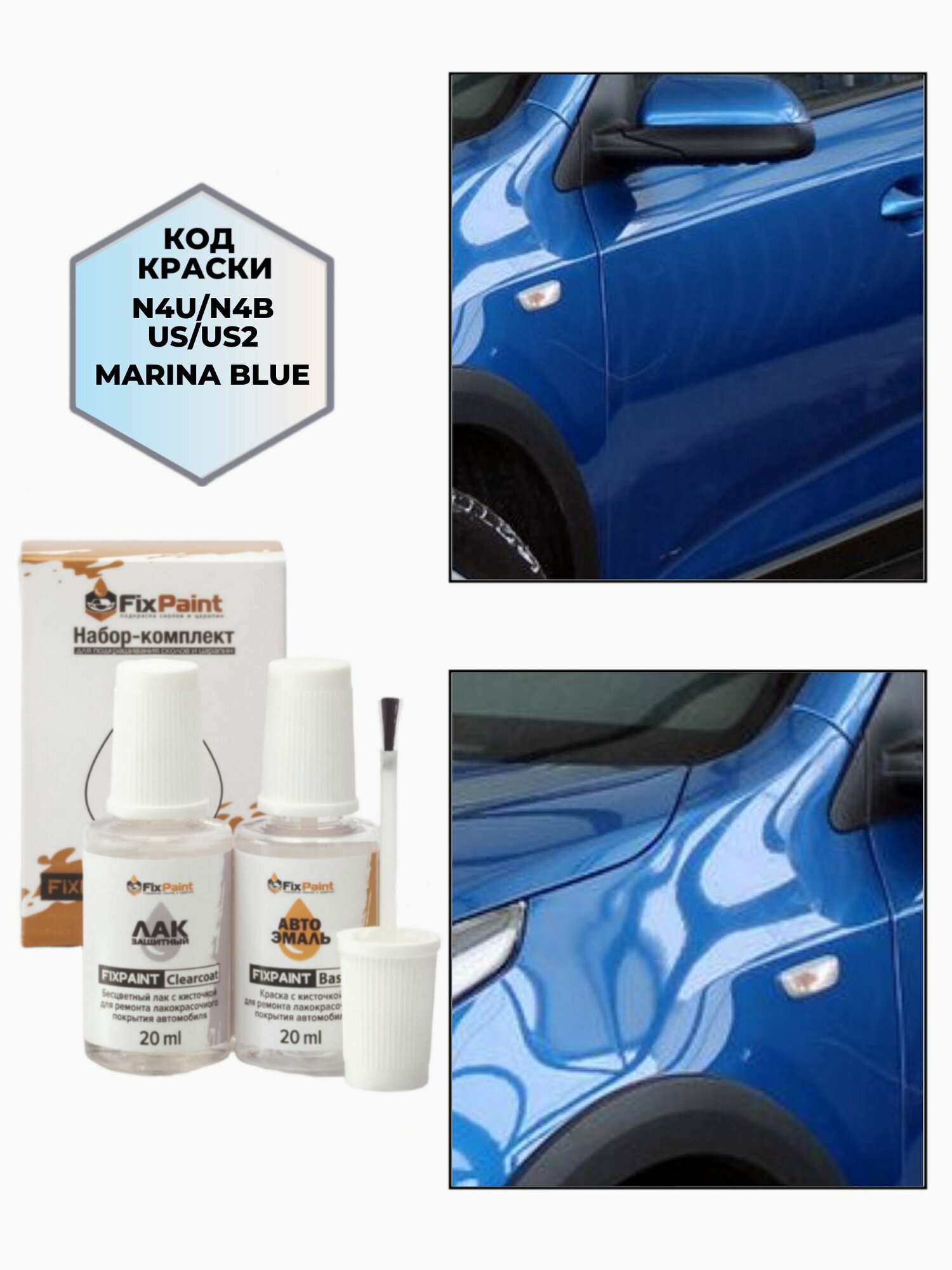 Подкраска HYUNDAI, код US, CELADON BLUE, набор FixPaint Double, краска и лак для подкраски сколов и царапин