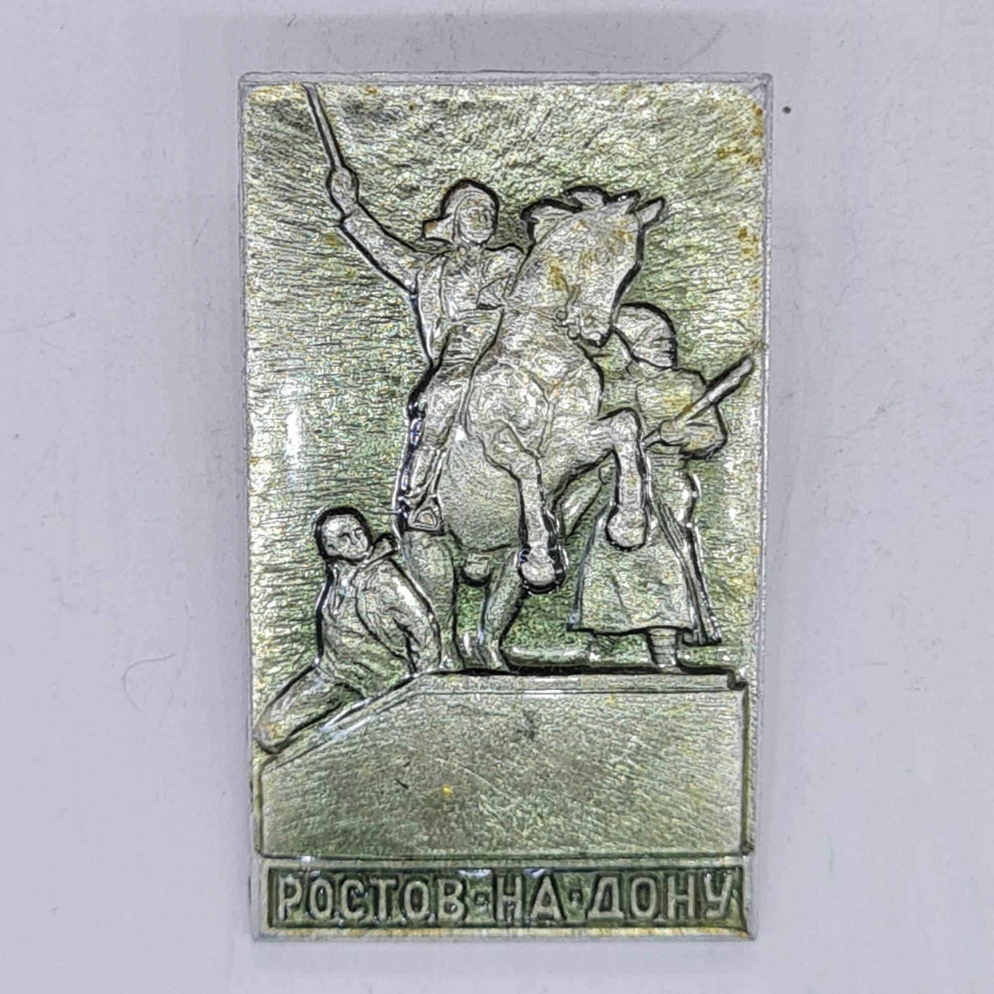 Значок СССР. Ростов-на-Дону. Винтажный значок.