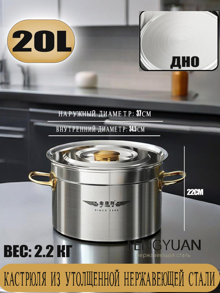 JINDELI Кастрюля Горшок с золотым колосом, Нержавеющая сталь, 20 л