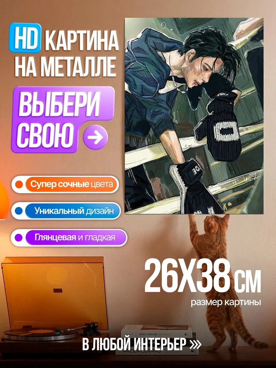 Картина на HD металле Боксер в перчатках