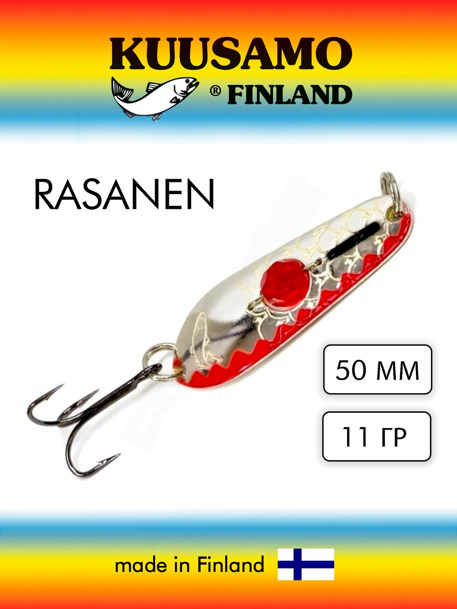 Блесна колеблющаяся (колебалка) Kuusamo Rasanen 50мм, 11гр. с бусиной BL/R/S-S