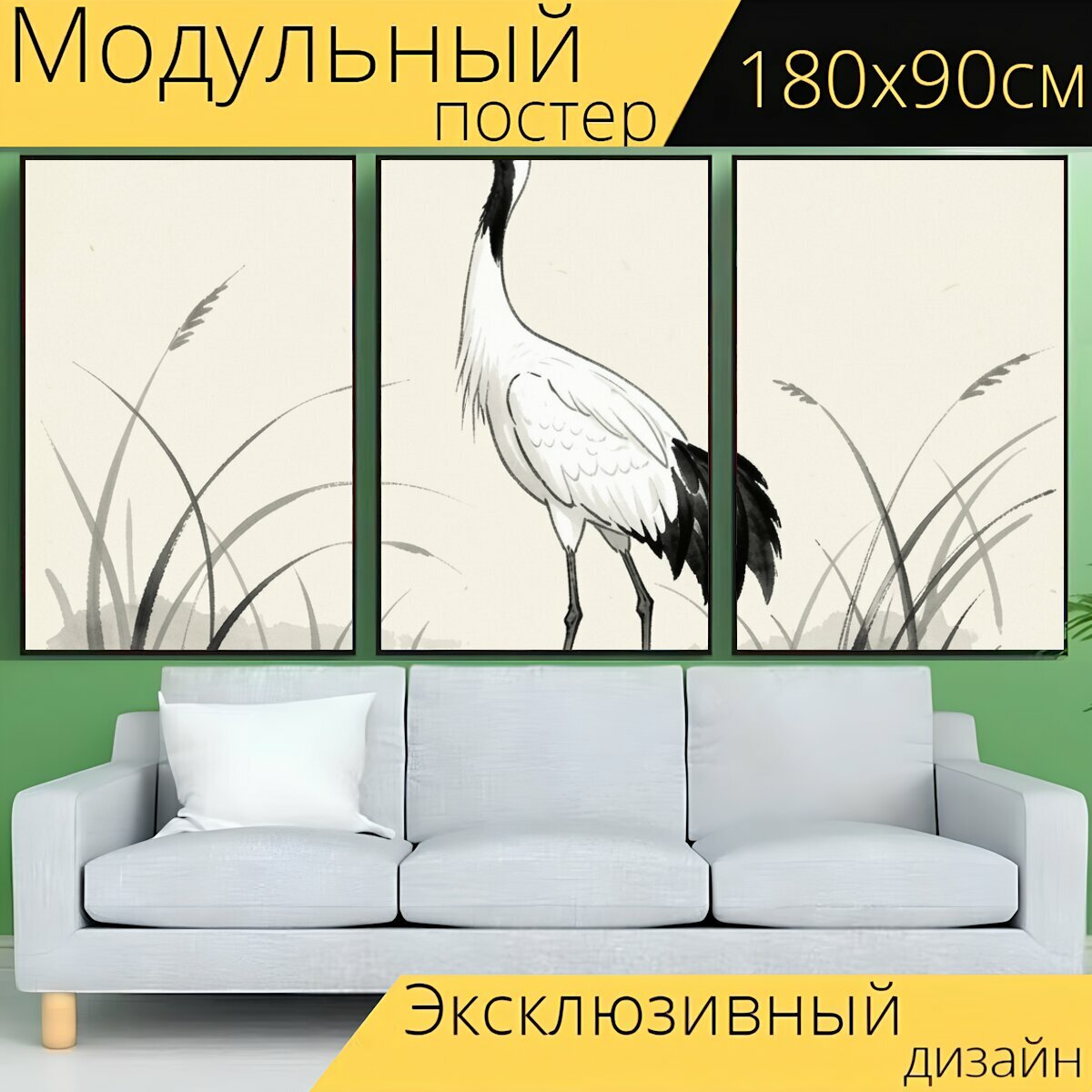 Модульный постер "Журавль в водных зарослях. Изящная восточная иллюстрация с белой птицей в воде среди камышей. Минималистичная." 180 x 90 см. для интерьера на стену в тубусе