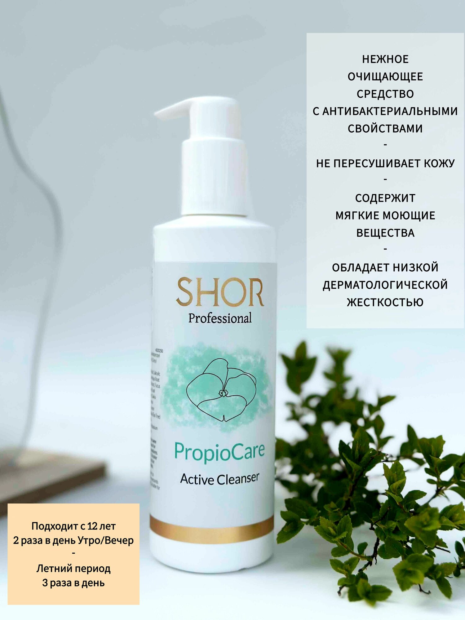 Гель для глубокого очищения 250 мл/Active Cleanser