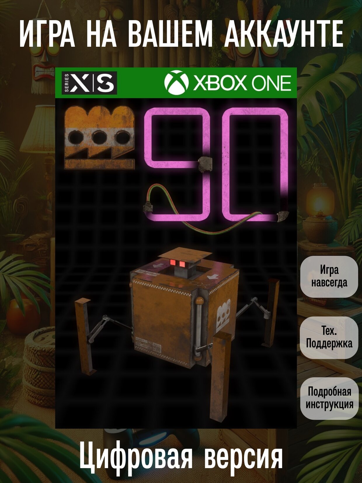 Factotum 90 | Xbox One/Series X|S | Экшен и приключения | Цифровая версия