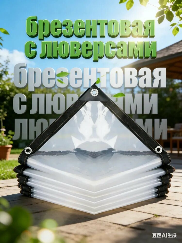 Плёнка для теплицы с люверсами 3 6 м, армированная 100 мкм, усиленная УФ-защитой для парника и садоводства