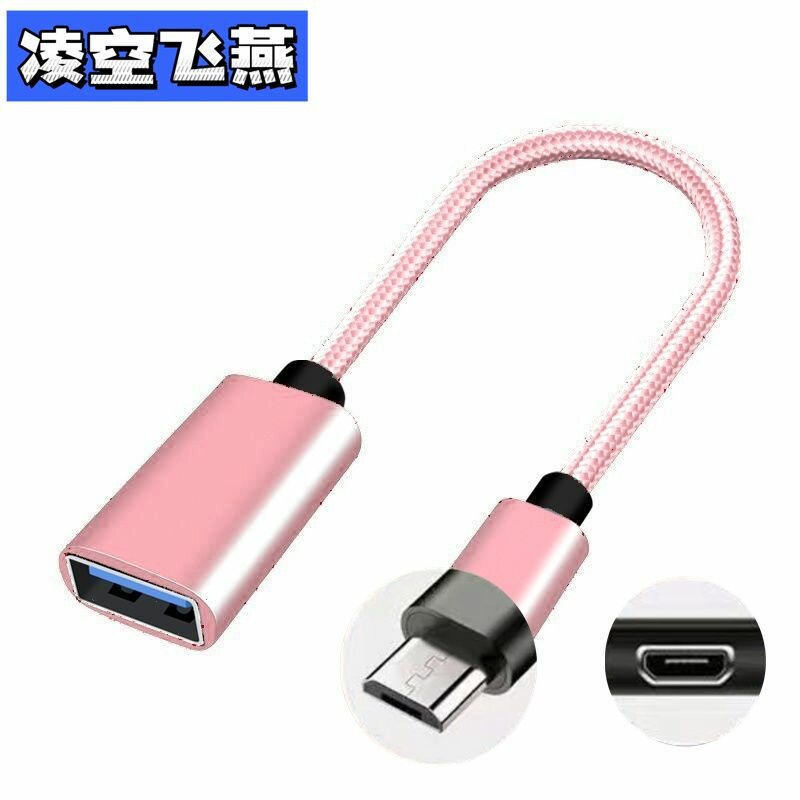 OTG переходник USB 3.0 Micro для флешки и мыши, высокоскоростной