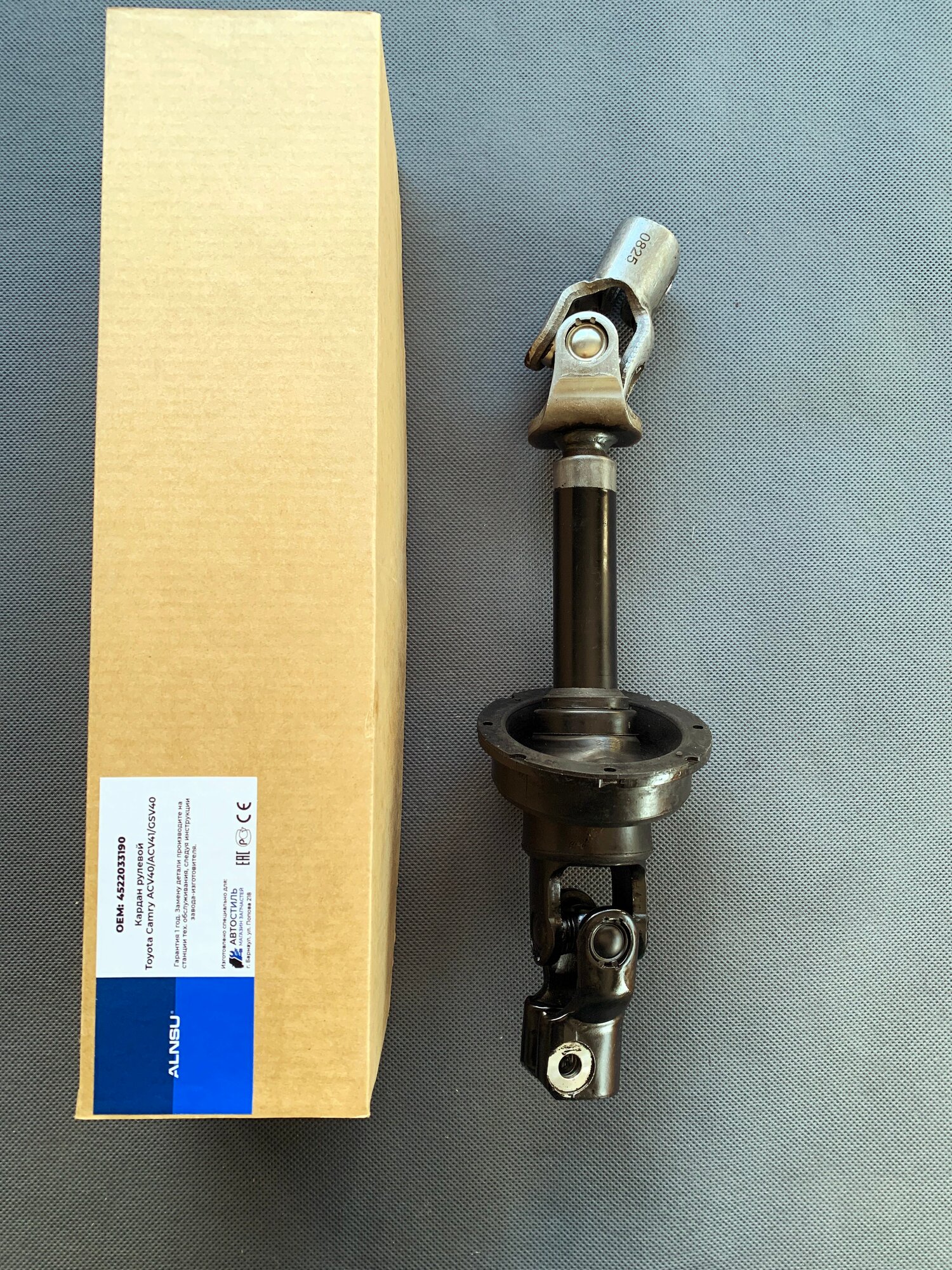 Кардан рулевой нижний Toyota Camry ACV40 / ACV41 арт.45220-33190