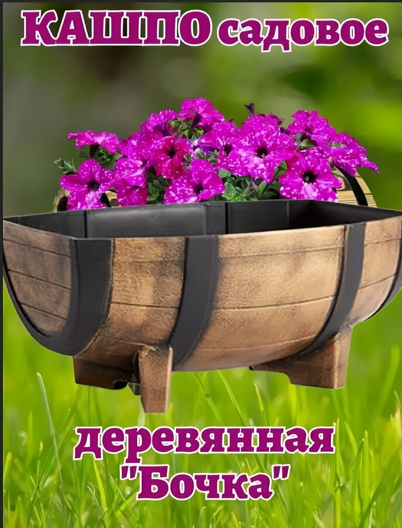 Кашпо ROTO W977, пластик, цвет мореный дуб, диаметр 41см, высота 30 см