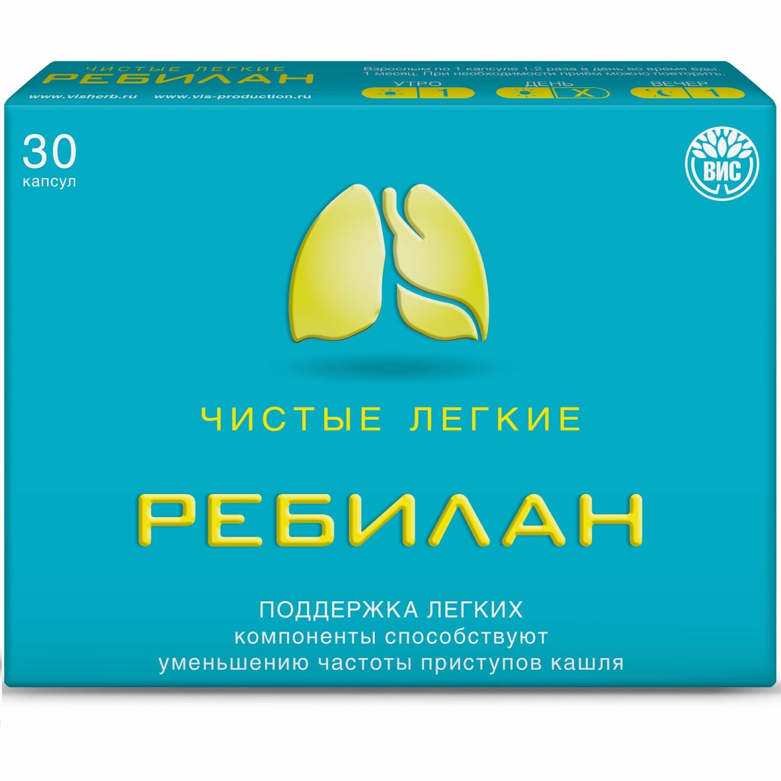 БАД ВИС Ребилан чистые легкие 0,51 г № 30 капсул 0568