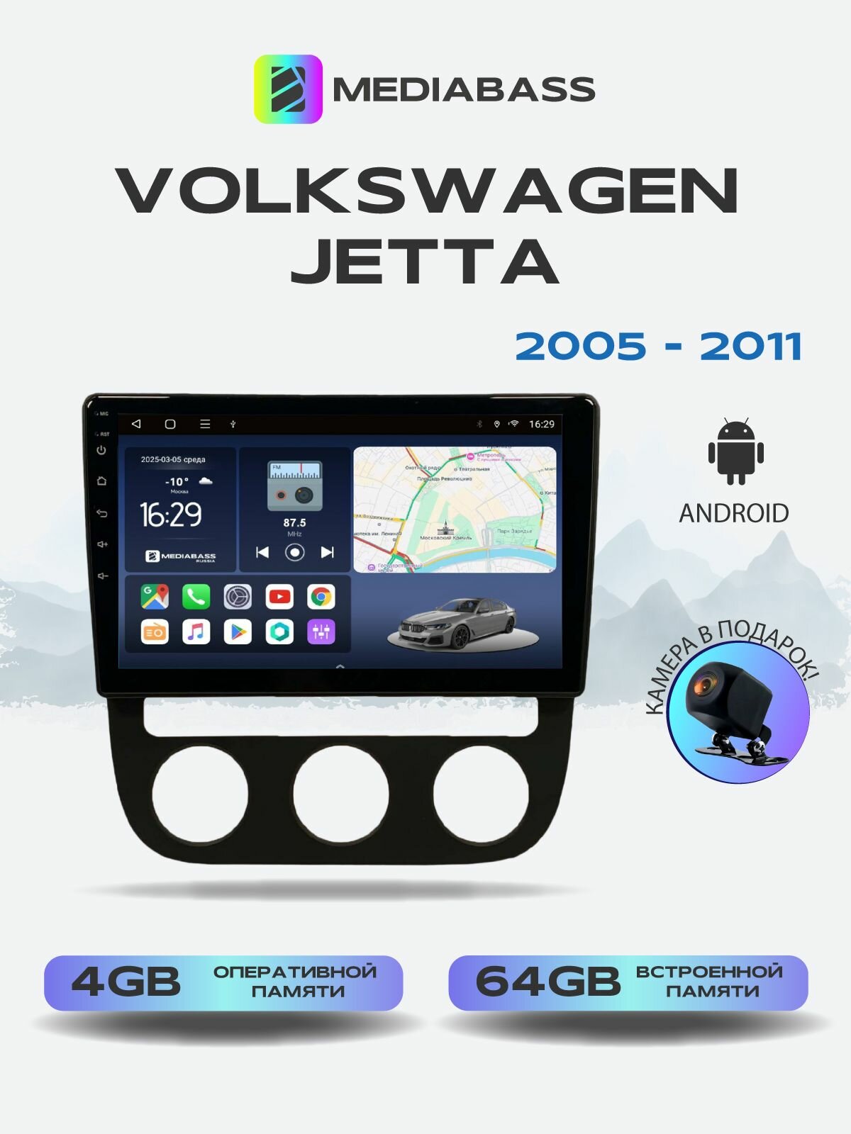 Магнитола для Volkswagen Jetta 5 2005-2011 Кондиционер. Андроид магнитола, 4/64ГБ. Фольксваген Джетта 5